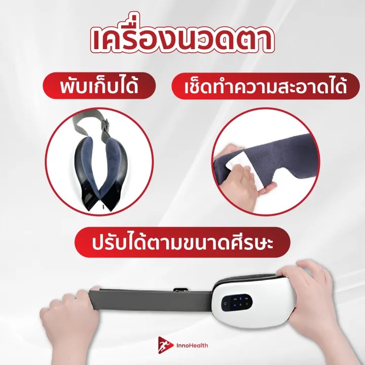 10 เครื่องนวดตา ยี่ห้อไหนดี ปี 2026 ปลอดภัย Eye Massage | mybest